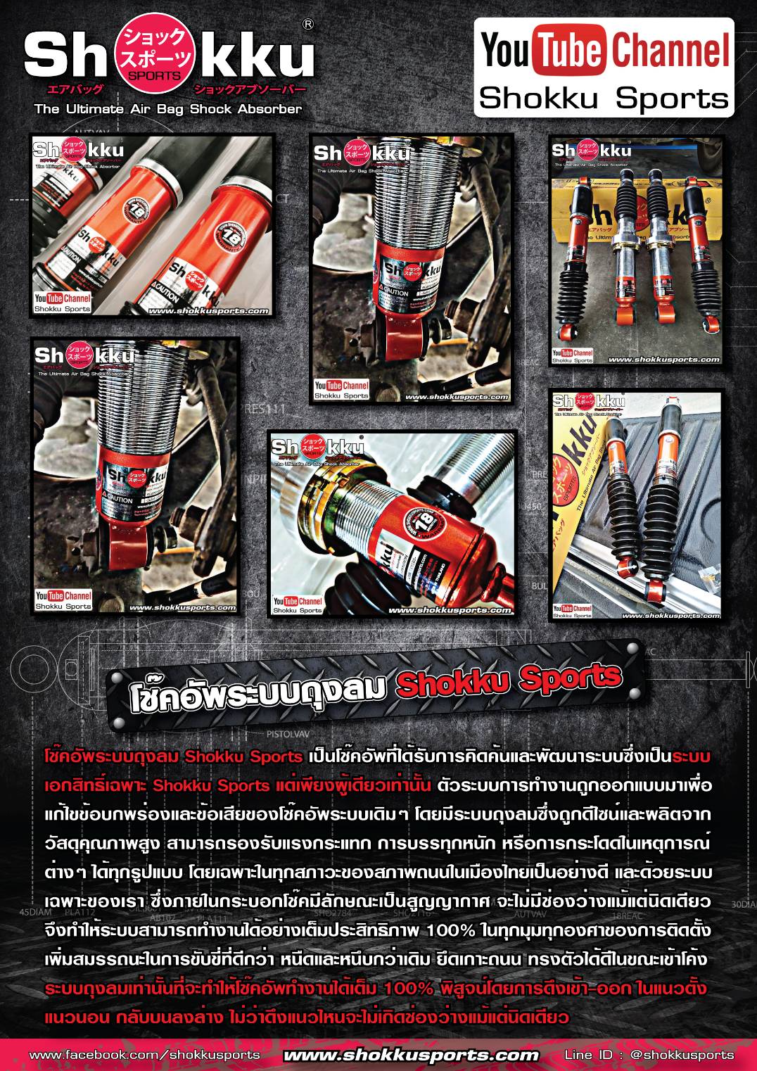 Shokku Sports รถรุ่น Toyota Majesty โช๊คอัพ ระบบถุงลม คู่หลัง - Shokku Sports โช๊คอัพระบบถุงลม ...