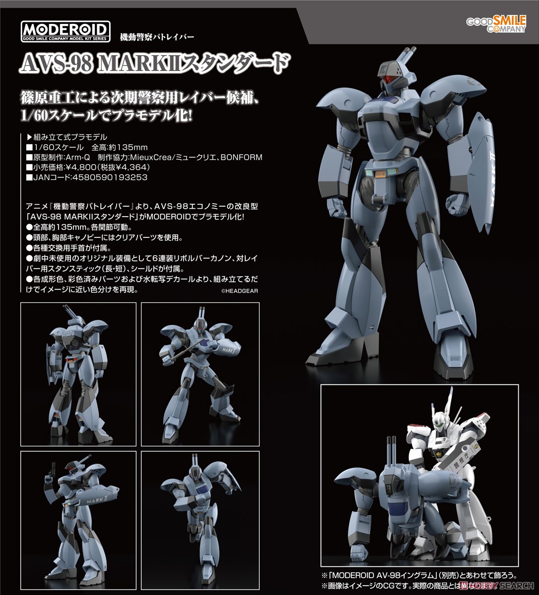 4580590193253 Moderoid AVS-98 MARK II Standard - อันดับ1 .จำหน่ายโมเดลของแท้ญี่ปุ่น มีสินค้ามาก ...